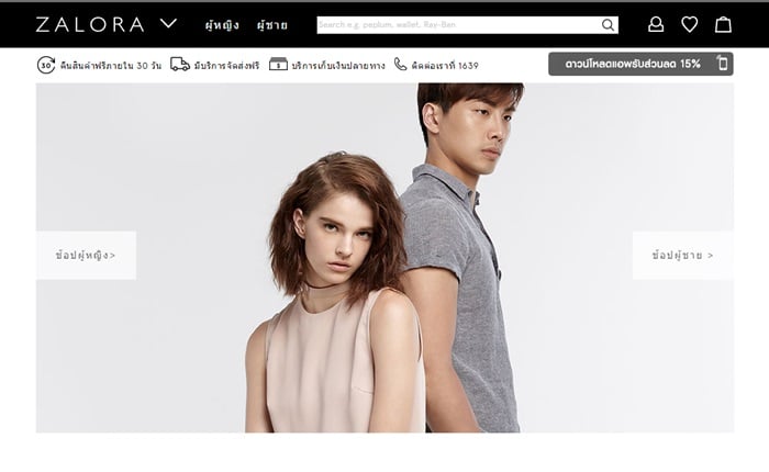 ตามไปดู ZALORA บริหารจัดการอย่างไร จึงขายดีบนโลกออนไลน์ | Brand Inside