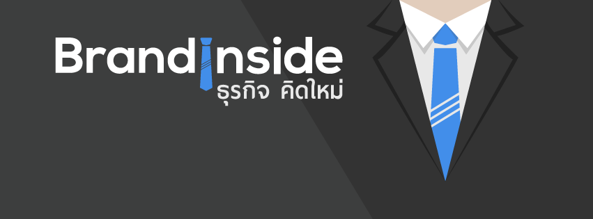 เกี่ยวกับ Brand Inside | Brand Inside