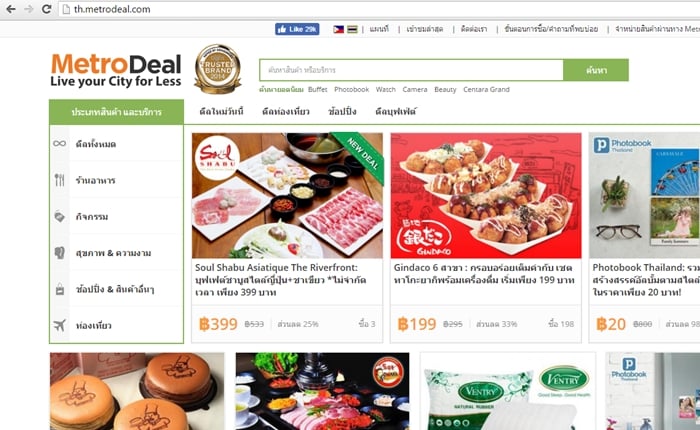 จับตา Metrodeal น้องใหม่วงการ daily deal จากฟิลิปปินส์ | Brand Inside