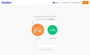 Kaidee.com เริ่มฟีเจอร์ใหม่ Top Ad โฆษณาอยู่ตำแหน่งบนสุด 24 ชั่วโมง | Brand Inside