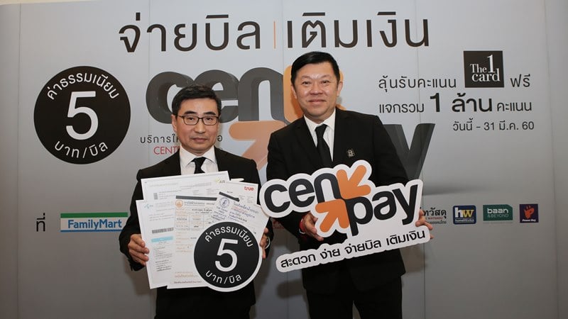 CenPay เมื่อกลุ่มเซ็นทรัลใช้ฐาน The 1 Card เตรียมขยับเข้าสู่บริการ ...