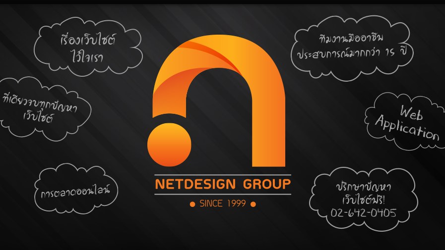 NetDesign รีแบรนด์เป็น Z.com หลังควบรวมทุนญี่ปุ่น | Brand Inside