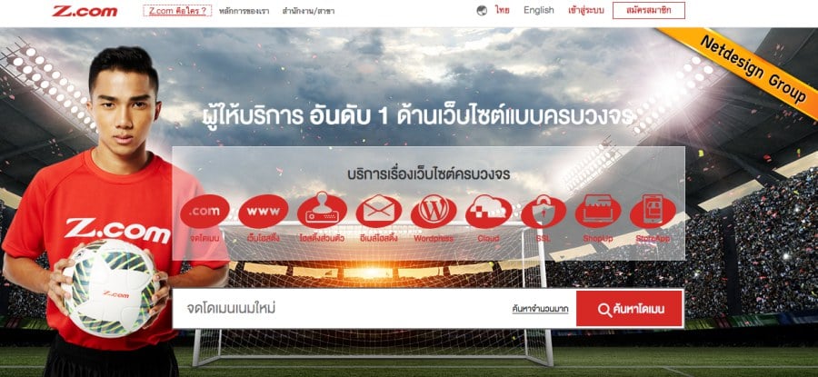 NetDesign รีแบรนด์เป็น Z.com หลังควบรวมทุนญี่ปุ่น | Brand Inside