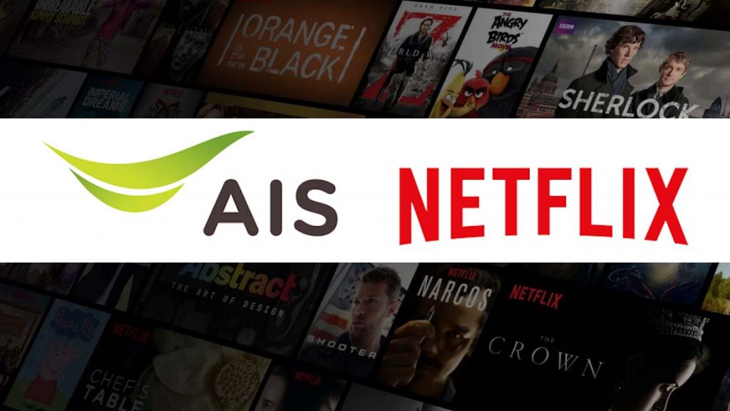 AIS จับมือ Netflix เตรียมให้บริการแบบ Exclusive รายแรก-รายเดียวในไทย ...