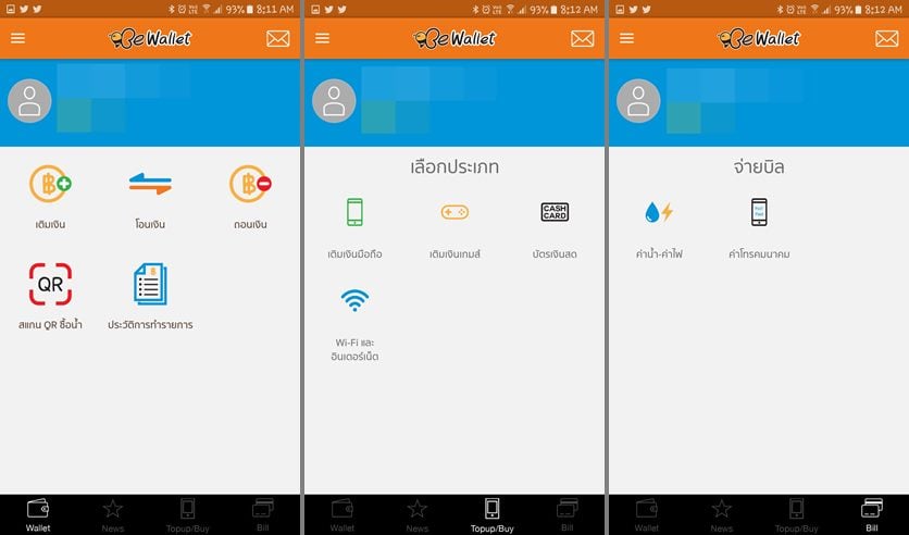 บุญเติม เปิด Be Wallet แอปจ่ายเงินพร้อมตู้ซื้อของอัตโนมัติ | Brand Inside