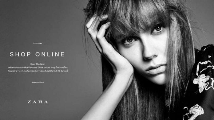 ZARA ให้บริการซื้อสินค้าออนไลน์ | Brand Inside