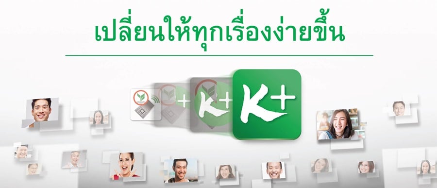 KBank รีแบรนด์ Mobile Banking ใหม่ในชื่อ K PLUS ใช้ง่าย จำง่ายกว่าเดิม ...