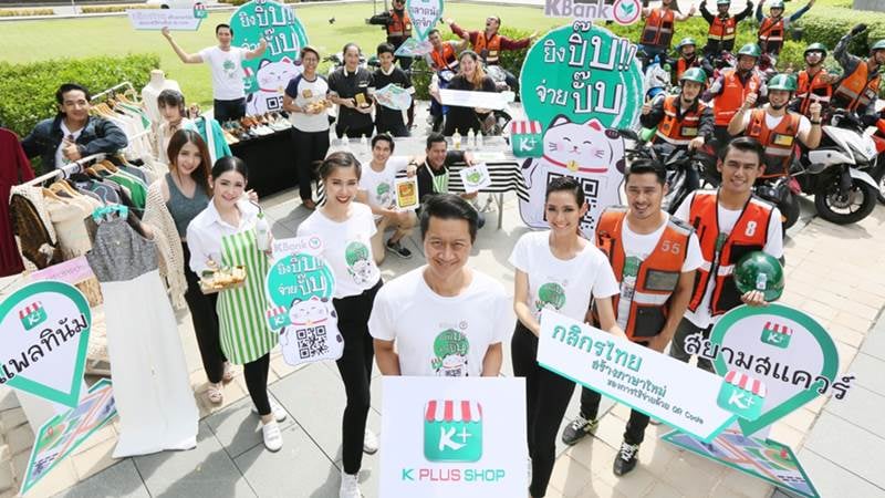 KBank จัด K PLUS SHOP รับ-จ่ายเงินด้วย QR Code ไม่ต้องง้อเงินสด | Brand Inside