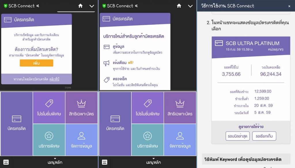 บอกทุกข้อมูลเรื่องบัตรกับ SCB Connect บริการทางการเงินในแบบของคนรุ่น ...