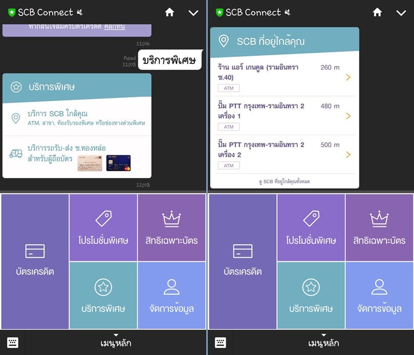 บอกทุกข้อมูลเรื่องบัตรกับ SCB Connect บริการทางการเงินในแบบของคนรุ่น ...