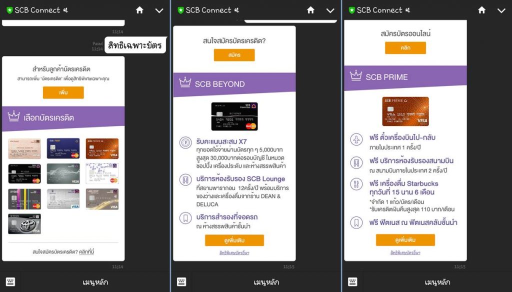 บอกทุกข้อมูลเรื่องบัตรกับ SCB Connect บริการทางการเงินในแบบของคนรุ่น ...