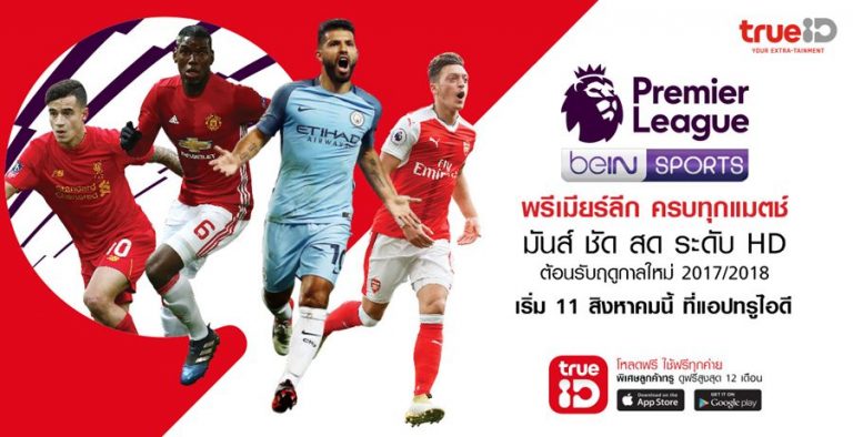 TrueID อัดหลายพันล้านกระตุ้นผู้ใช้แตะ 30 ล้าน | Brand Inside