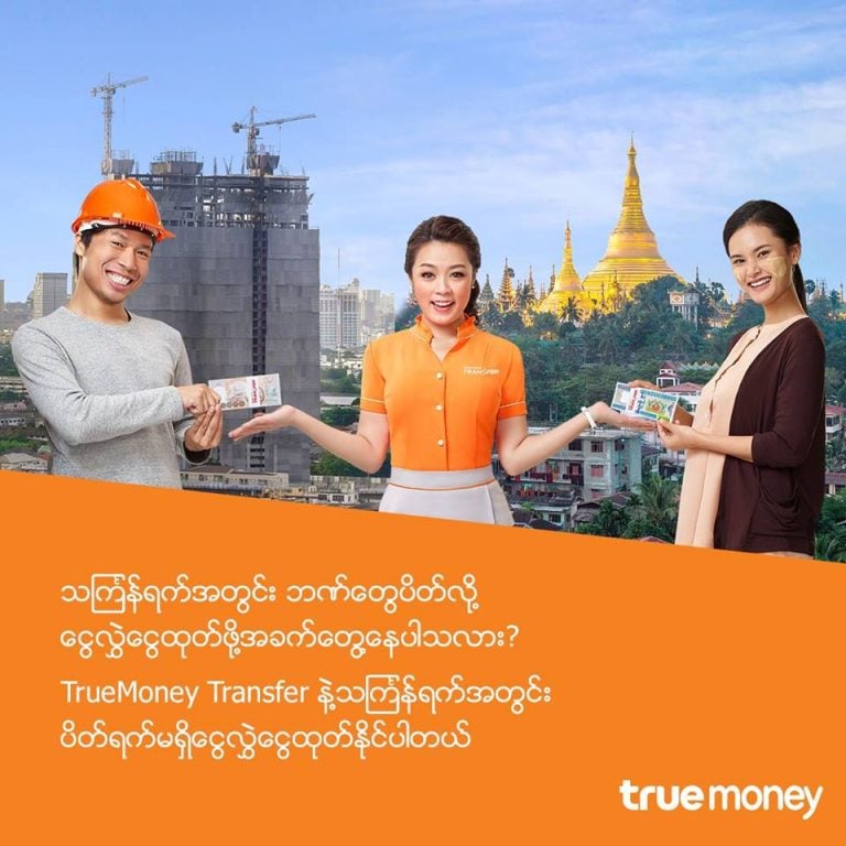อีกด้านของ TrueMoney ที่คุณไม่เคยรู้จัก กับธุรกิจตัวแทนการเงิน 5 หมื่น ...