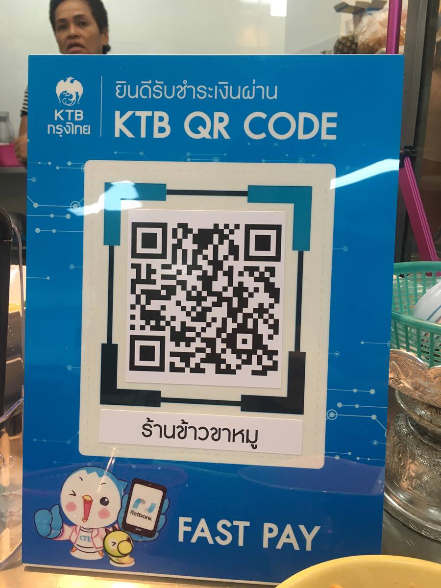 เปิดตัวโรงอาหาร QR Code แห่งแรกในไทย KTB จับมือก.คลัง หวังเปลี่ยนซอยอารีย์เป็นซอยไร้เงินสด ...