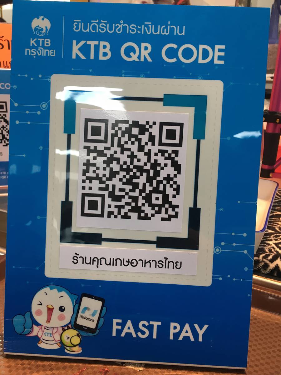 เปิดตัวโรงอาหาร QR Code แห่งแรกในไทย KTB จับมือก.คลัง หวังเปลี่ยนซอยอารีย์เป็นซอยไร้เงินสด ...