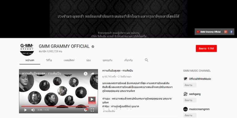 แข่งเดือด Workpoint - GMM Grammy กับยอด sub 10 ล้านรายบน YouTube รายแรกในอาเซียน | Brand Inside