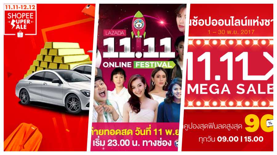 E-Commerce ในไทยอัดแคมเปญ 11.11 | Brand Inside