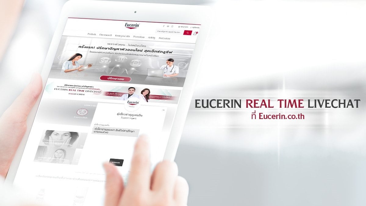 ครั้งแรกของไทย ปรึกษาแพทย์ผิวหนังแบบออนไลน์บนเว็บไซต์ Eucerin | Brand ...