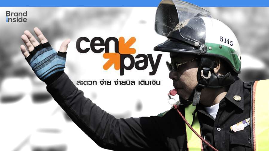 CenPay เตรียมลุยตลาด E-Payment เต็มรูปแบบ | Brand Inside
