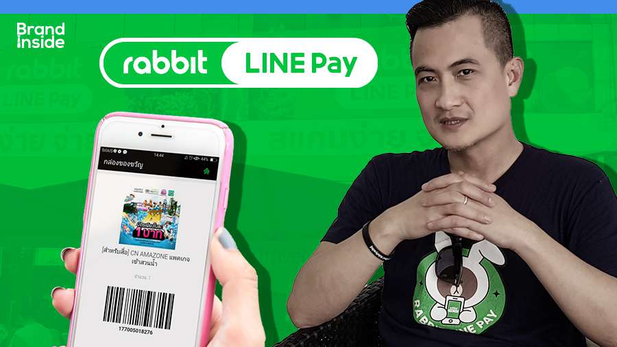Rabbit LINE Pay เปิดระบบชำระเงินในสวนน้ำ Cartoon Network Amazone ...