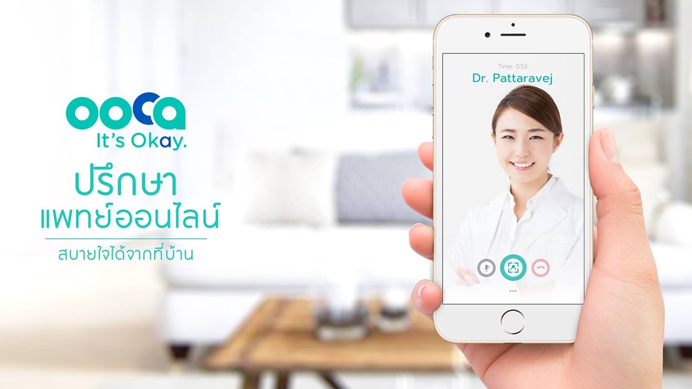 Ooca บริการทางสุขภาพจิต ช่วยแก้ปัญหา เครียด ซึมเศร้า ไม่สบายใจ | Brand Inside