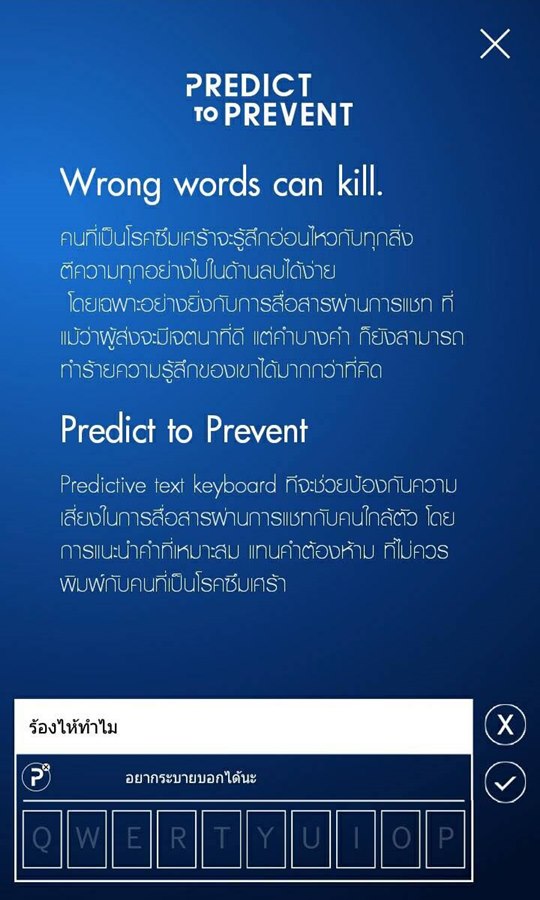 BBDO Bangkok ร่วม SAMSUNG พัฒนาแอพ Predict to Prevent ปรับประโยค chat ...