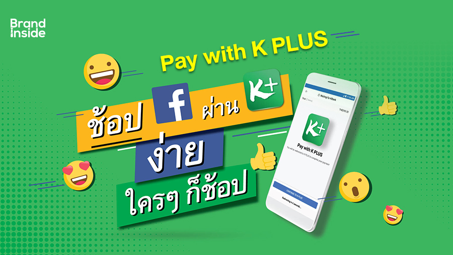 แอปฯ มหาชน K PLUS ปล่อยหมัดเด็ดเจาะนักช้อปออนไลน์มือโปร ด้วย "Pay with ...