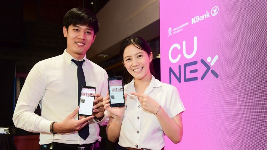 ก้าวเข้าสู่จุฬาฯยุคใหม่ จับมือกสิกรไทย เปิดตัว CU NEX แอปพลิเคชันที่เชื่อมโยงทุกมิติของชีวิต ...