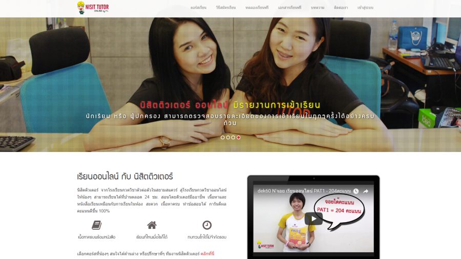 Course Square รุกโรงเรียนกวดวิชาด้วย Course Square Mine | Brand Inside