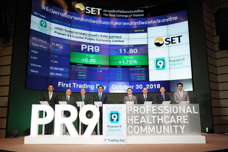 โรงพยาบาลพระรามเก้า “PR9” เข้าซื้อขายในตลาดหลักทรัพย์ฯ วันแรก | Brand ...