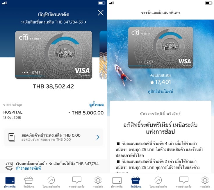 Citi Mobile Application โฉมใหม่! ยกระดับบริการ ตอบโจทย์ผู้บริโภคยุค ...