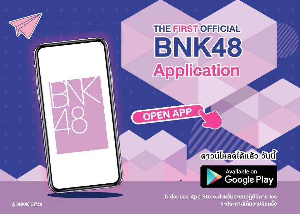 BNK48 จับมือ Ookbee สร้างแอพของตัวเอง เอาใจโอตะ | Brand Inside