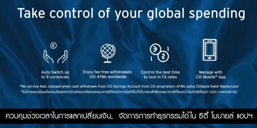 Citibank Global Wallet เอกสิทธิ์เหนือระดับ กับการทำธุรกรรมการเงินต่าง ...