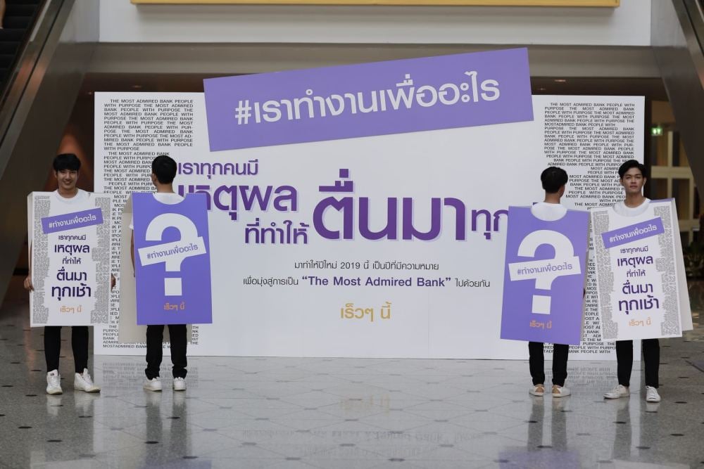 SCB POP ร้านขายสินค้าไทยพาณิชย์ การสร้างวัฒนธรรมองค์กรที่เริ่มต้นจาก ...