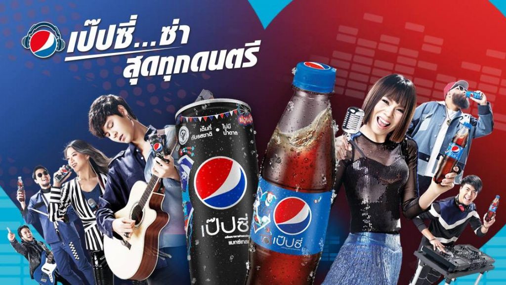 เจาะไอเดีย Pepsi Music เมื่อเสียงเพลงและดนตรี มาเจอกับเทคโนโลยี AR อะไร ...