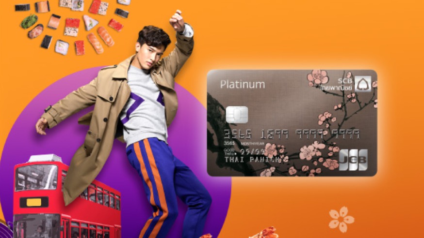 ลองของจริง สมัครบัตรเครดิต SCB JCB Platinum ผ่าน SCB Easy | Brand Inside
