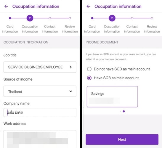 ลองของจริง สมัครบัตรเครดิต SCB JCB Platinum ผ่าน SCB Easy | Brand Inside