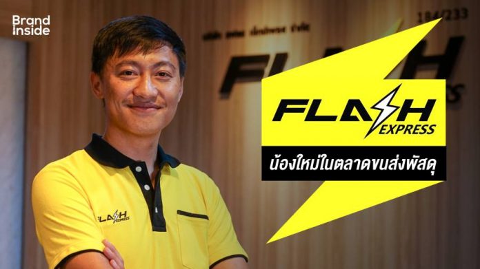 Flash Express พร้อมเป็นทุกอย่างของ E-Commerce | Brand Inside