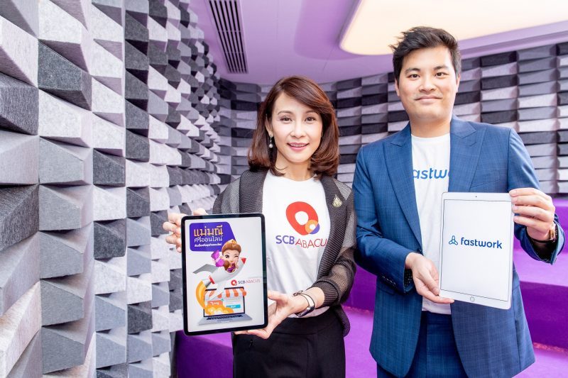 เอสซีบี อบาคัส ผนึกกำลัง Fastwork เสริมสภาพคล่องทางการเงิน | Brand Inside