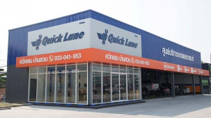 Quick Lane ศูนย์บริการรถยนต์ประเภทเร่งด่วน | Brand Inside