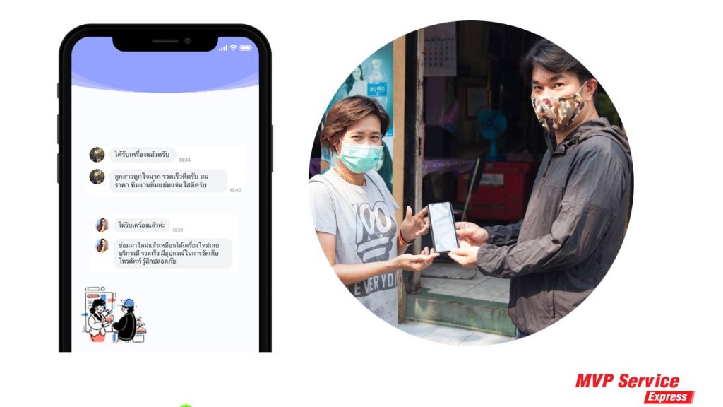 MVP เปิดบริการ MVP Service Express บริการซ่อมหน้าจอมือถือ รับส่งถึงที่ ...