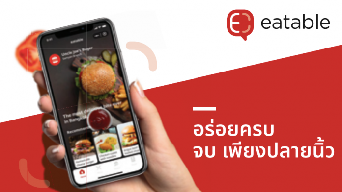 Eatable บริการสั่งอาหารรูปแบบใหม่ ตอบทั้งกินที่ร้านและเดลิเวอรี่ จาก ...