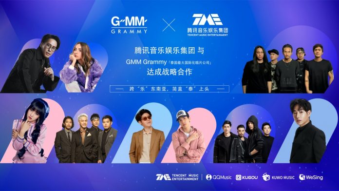 GMM Music บุกตลาดจีน จับมือ Tencent Music Entertainment Group | Brand ...
