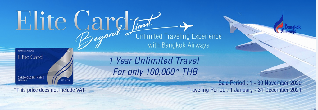 บางกอกแอร์เวย์ส เปิดบริการบัตรสมาชิก Elite Card จ่าย 1 แสนบาท เดินทาง ...