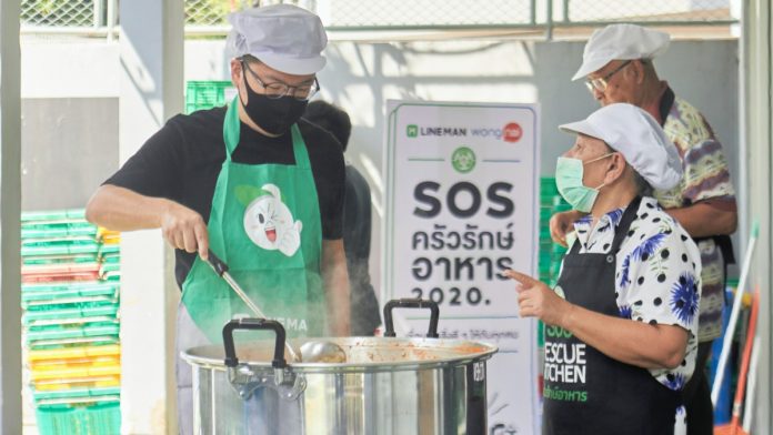 LINE MAN Wongnai SOS Rescue Kitchen เปลี่ยนอาหารส่วนเกิน เป็นมื้ออิ่ม ...