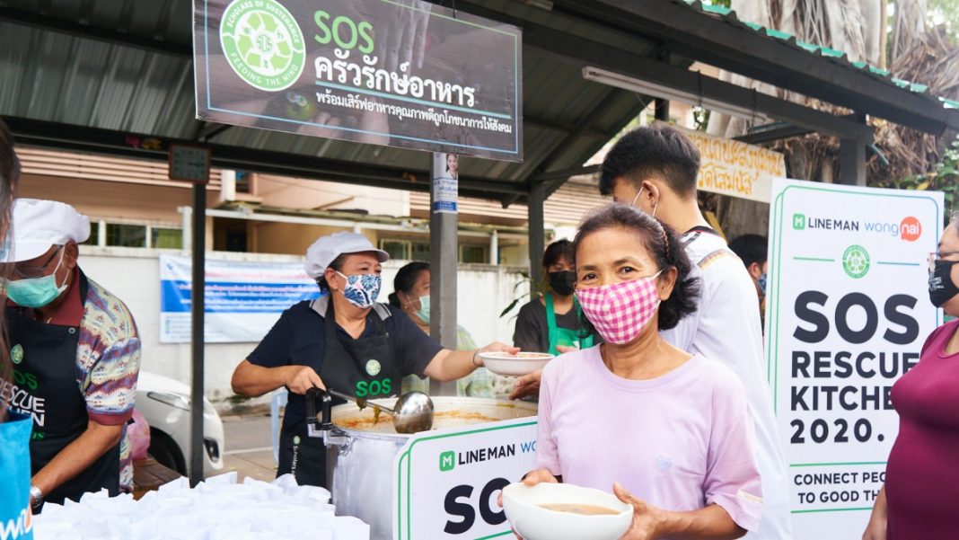LINE MAN Wongnai SOS Rescue Kitchen เปลี่ยนอาหารส่วนเกิน เป็นมื้ออิ่ม ...