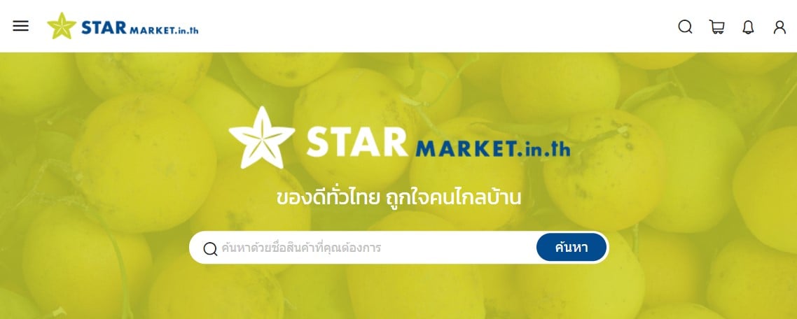 สสว. เปิดตัว Star Market แพลตฟอร์มขายสินค้าสำหรับ SME ไทย | Brand Inside