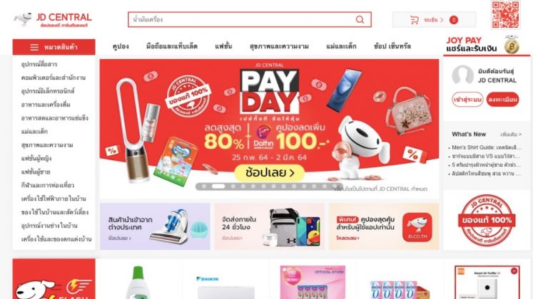 JD Central กับการเติบโตในปี 2021 | Brand Inside