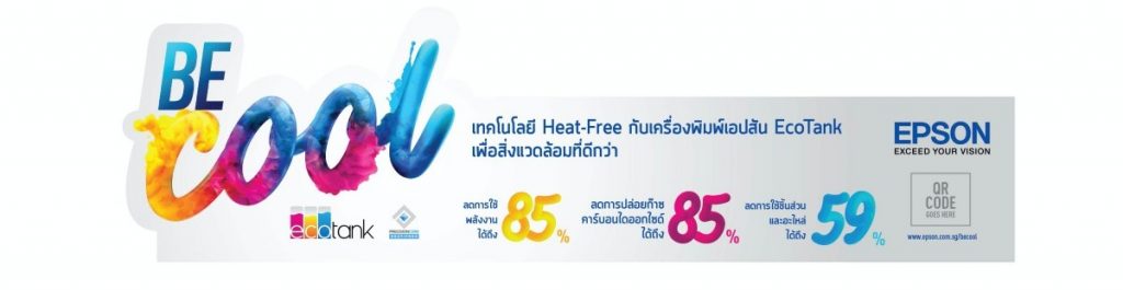 เอปสันเผยทิศทางพัฒนาธุรกิจและนวัตกรรมบนพื้นฐานของความยั่งยืน | Brand Inside