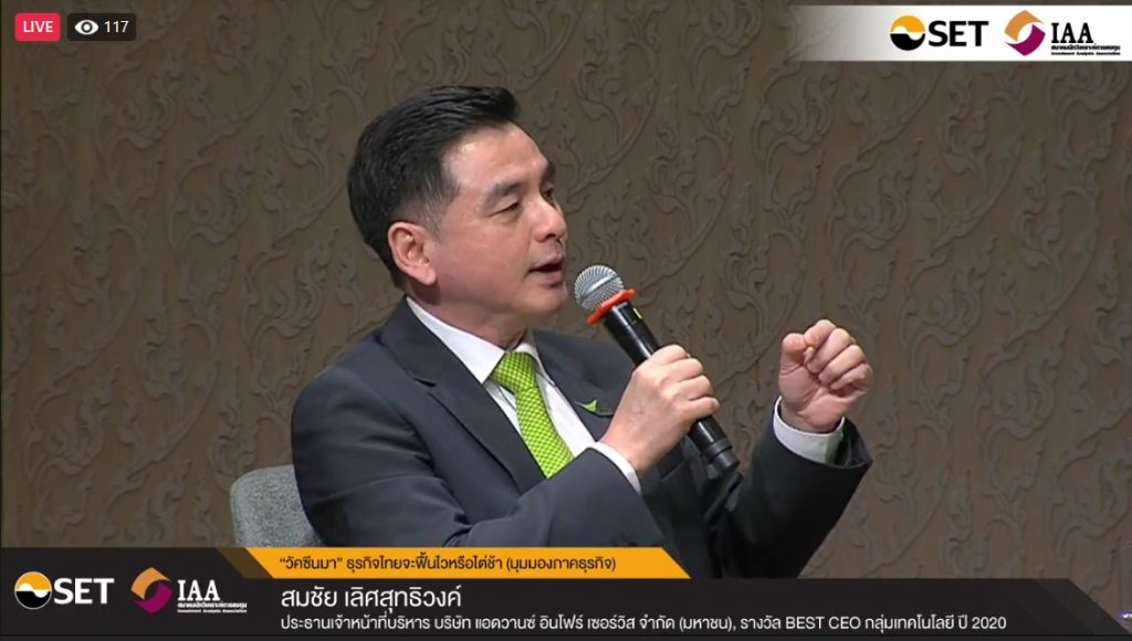 สมชัย เลิศสุทธิวงค์ CEO แห่ง AIS กับสิ่งที่ยังทำไม่สำเร็จเพื่อสร้างการ ...